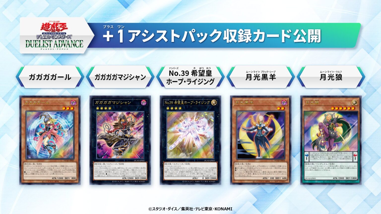 『DUELIST ADVANCE』予約・当たり・収録カードリスト・封入率 | 遊戯王の第二倉庫メディア