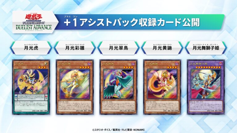 『DUELIST ADVANCE』予約・当たり・収録カードリスト・封入率 | 遊戯王の第二倉庫メディア